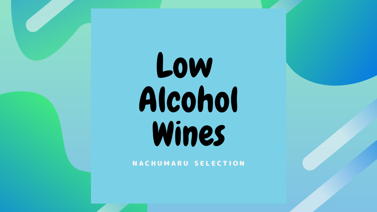 Low Alcohol Wines | ナチュマル ワインストア